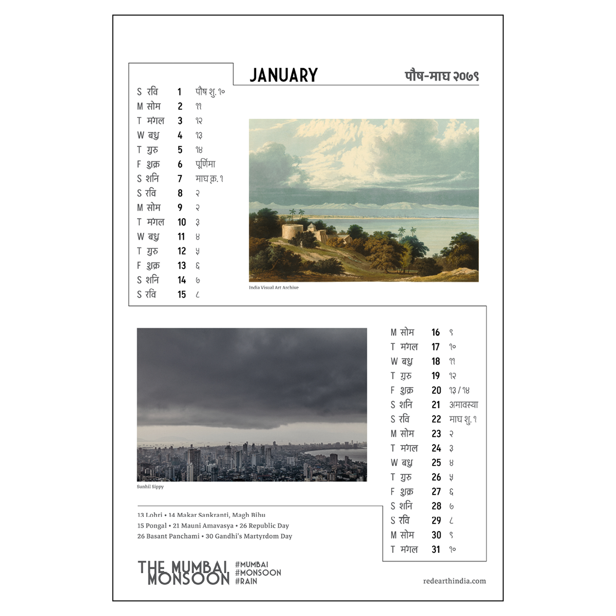Wall Calendar 2023: The Mumbai Monsoon – Red Earth